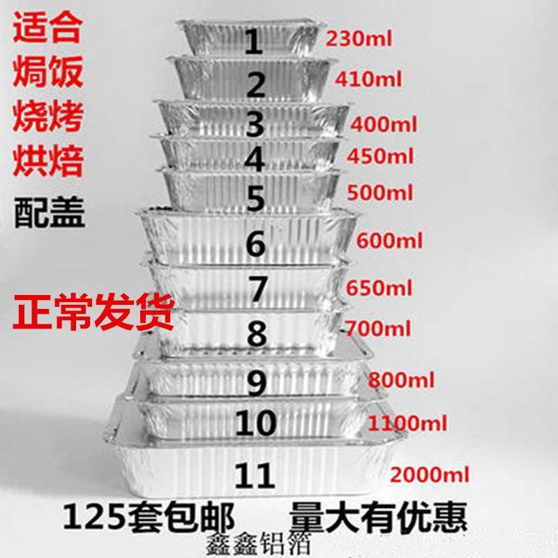 Rectangular Tin Foil Box BBQ Box Baked Rice Box Steamed Rice ...