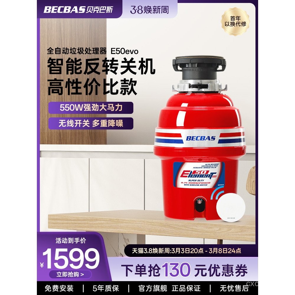 Baker Bass E50Evo Food Waste Disposer Kitchen Sink Compost Grinder Chopper Fully Automatic ...