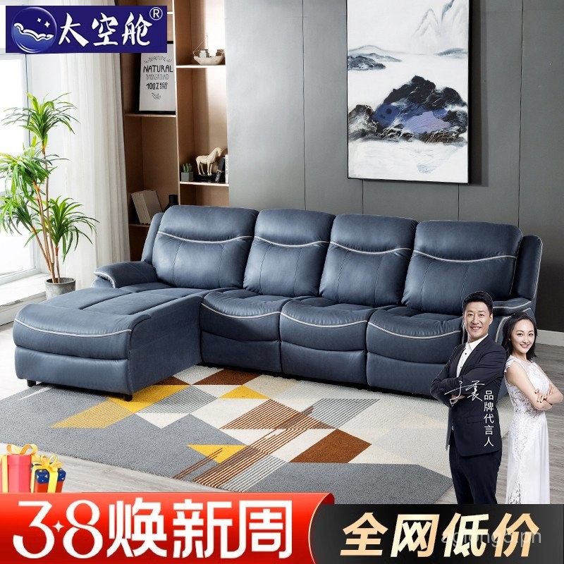European Style Living Room Functional First-Class Space Capsule Sofa ...