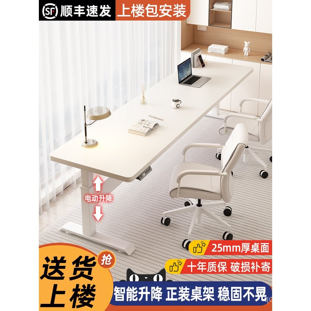 Intelligent Electric Lifting Table Home Bedroom Double Size Computer ...