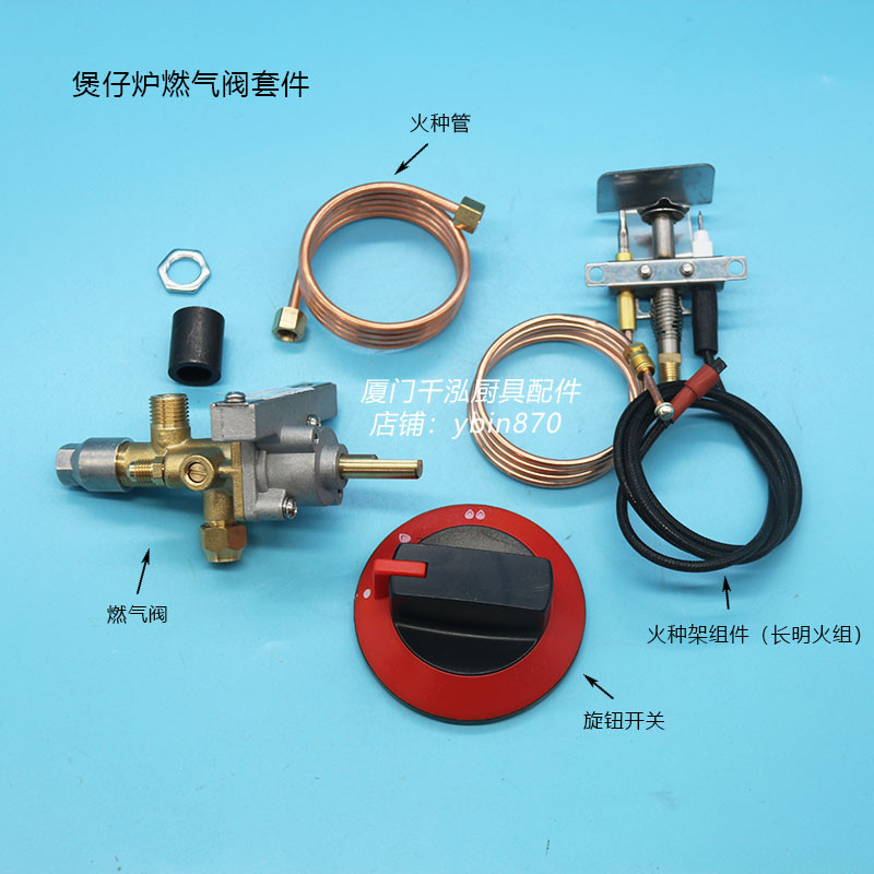 Commercial Clay Pot Stove Gas Valve Safety Valve Flameout Protection ...