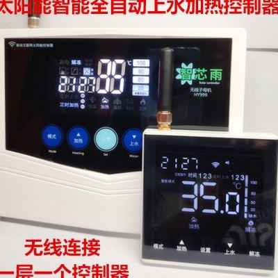 Solar Water Heater Controller Fully Intelligent Automatic Water Heating ...