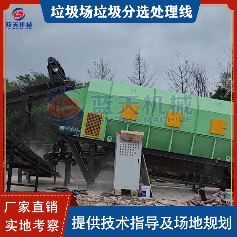 Garbage Landfill Sorting Recyclable Equipment Building Waste Crushing ...