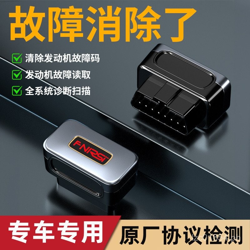 Decoder Fault Code Vehicle Mobile Phone Version Decoder Diagnosis obd ...