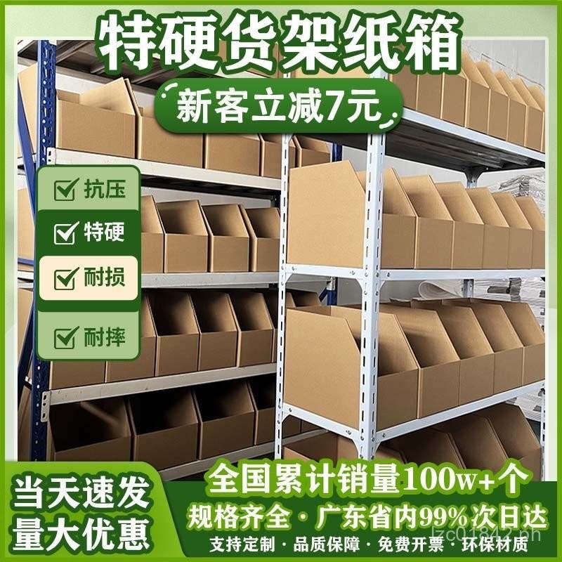Warehouse Display Material Display Organizer Five-Layer Shelf Ultrahard ...