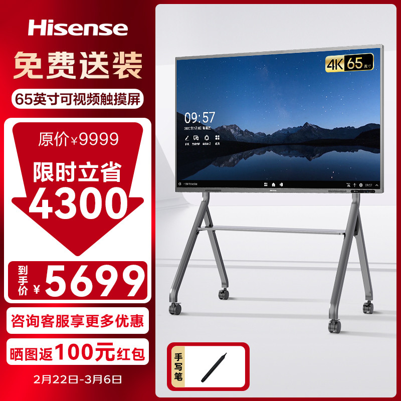 Hisense TV MR5D 65Inch Commercial Office Smart Conference Tablet All-in ...