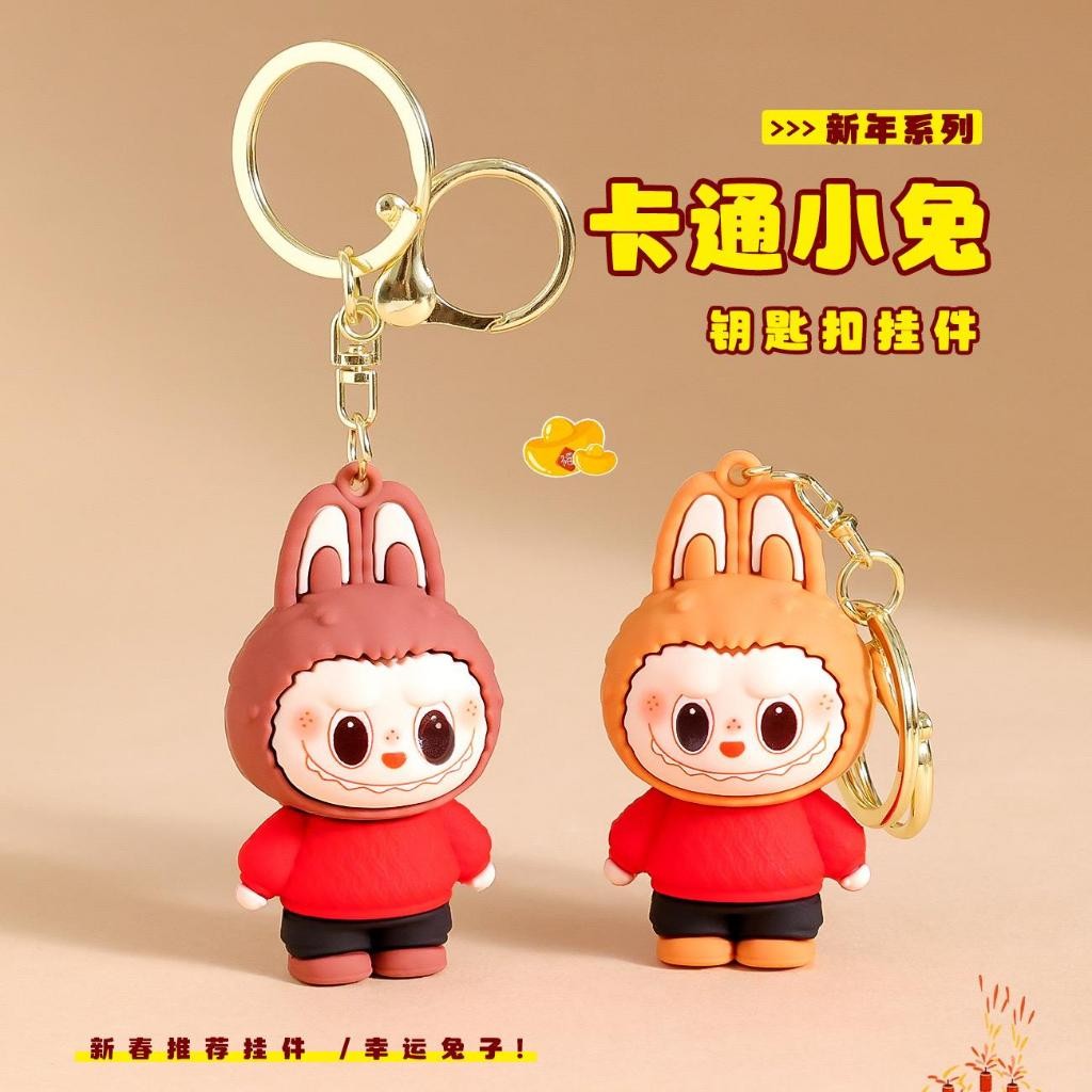 GANTUNGAN K162 Cute Character Labubu Red Shirt Keychain [READY ...