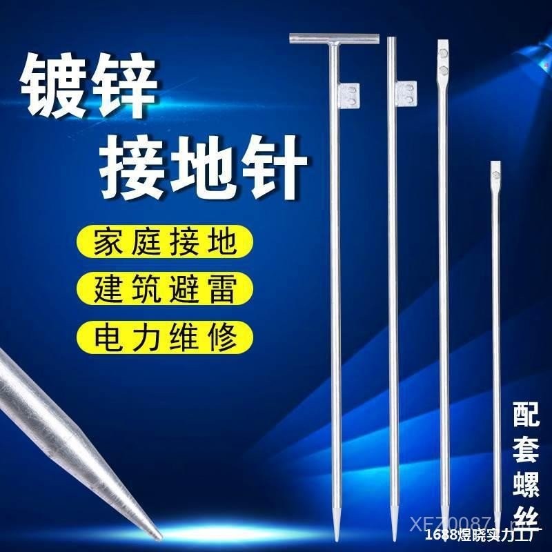 Liaoning Galvanized Outdoor Lightning Protection Grounding Rod ...