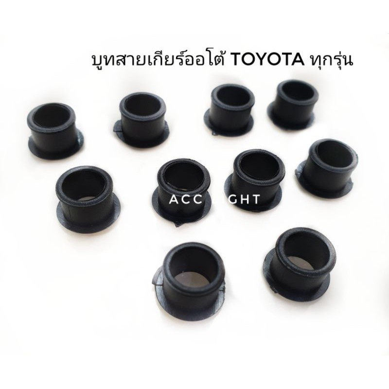 P Auto Transmission Line Bushing Toyota All Models M | Shopee Philippines