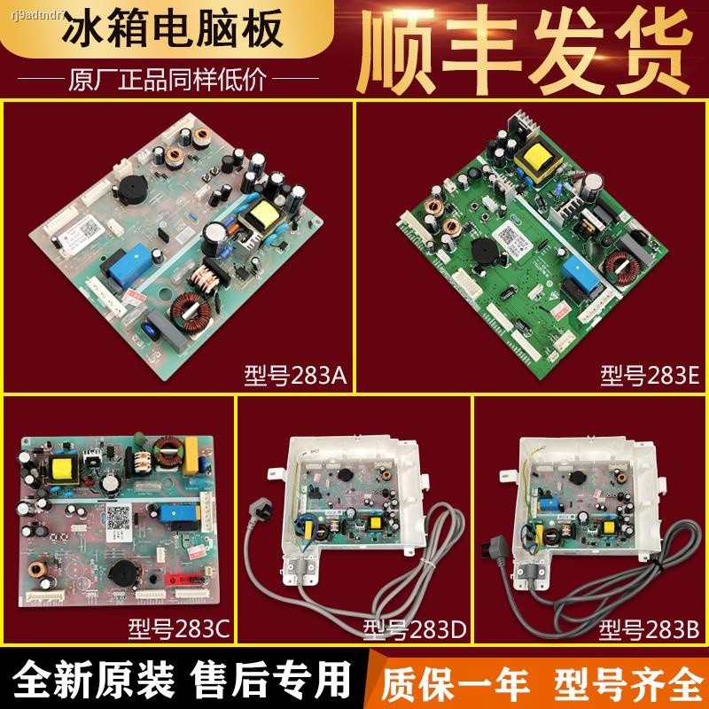 Haier refrigerator computer board motherboard power circuit frequency ...