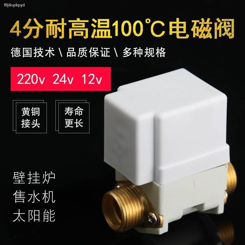 Electric ball valve switch 220v two-way valve solar solenoid valve normally open normally closed ...