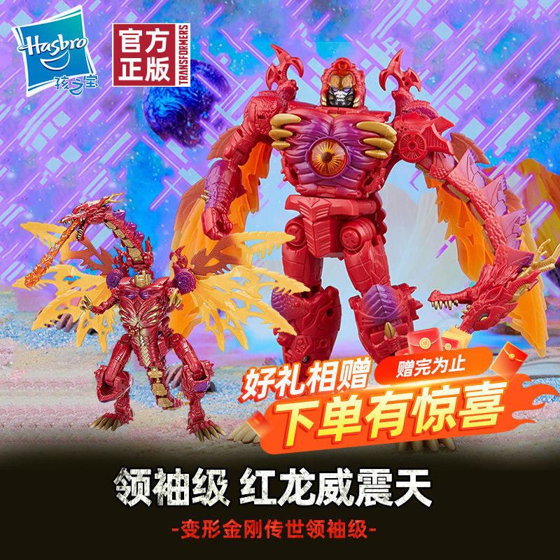 Hasbro Transformers Toys Heritage Leader-Grade Metal Transformation Red ...