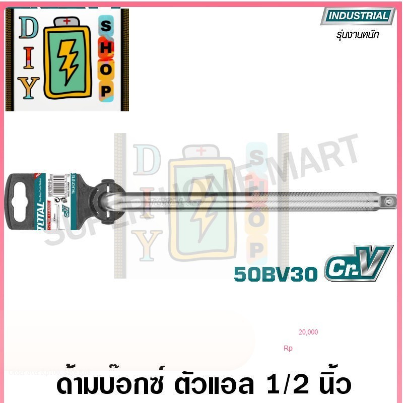 Total L-Shape Socket Handle 1/2 Inch Length 12 (300 Mm.) Model ...
