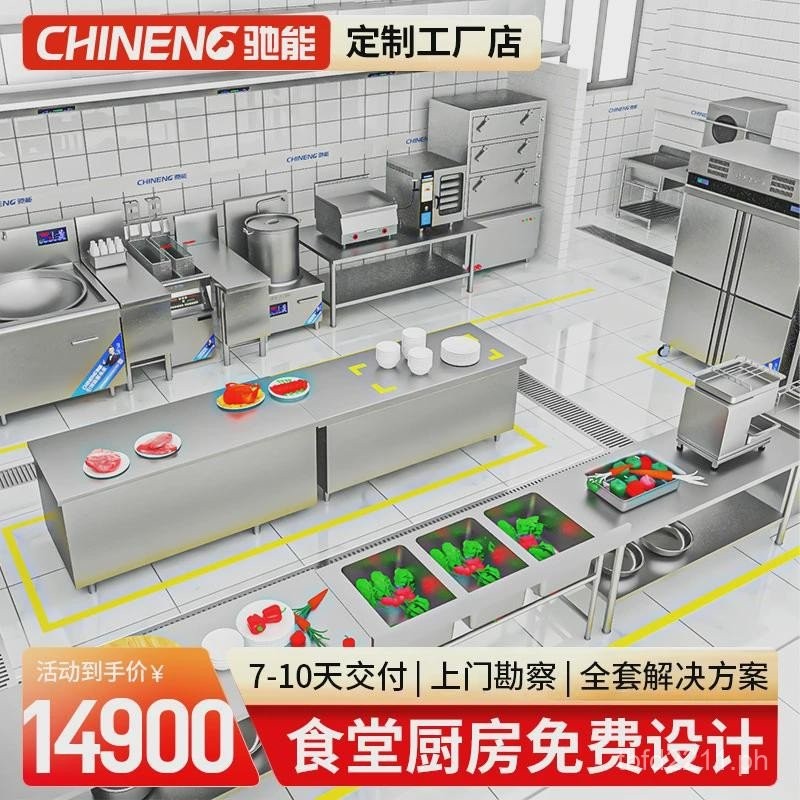 Central Kitchen Commercial Hotel Catering Restaurant Overall Central ...