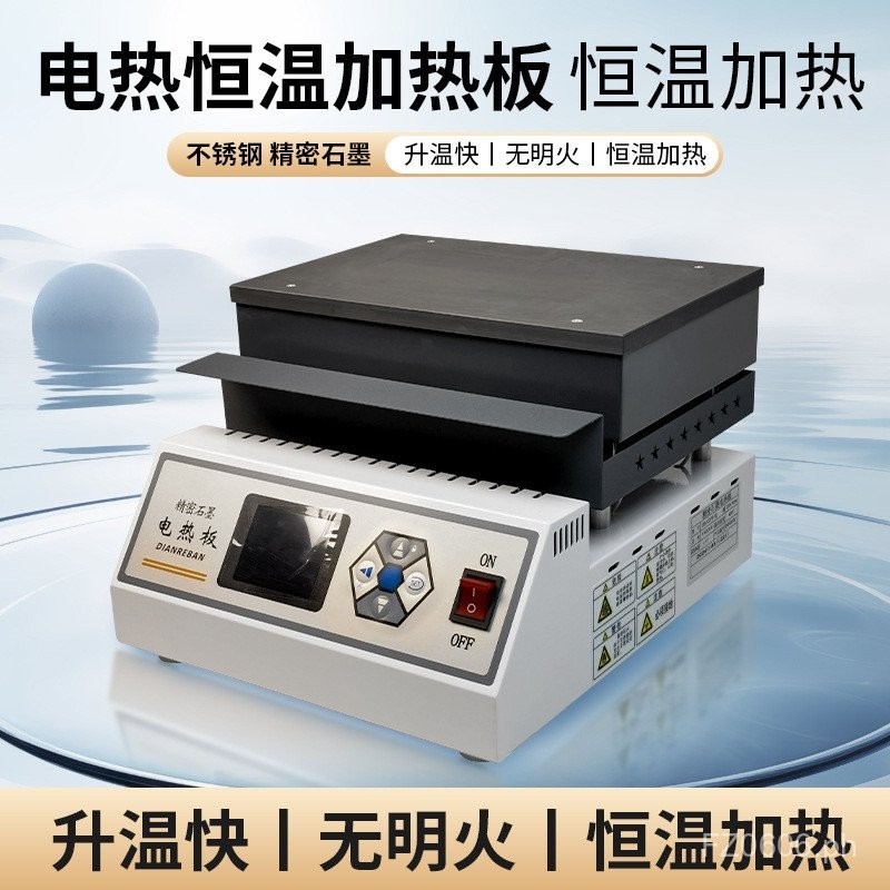 Norda Heating Plate400Constant Temperature Graphite℃Heating plate ...