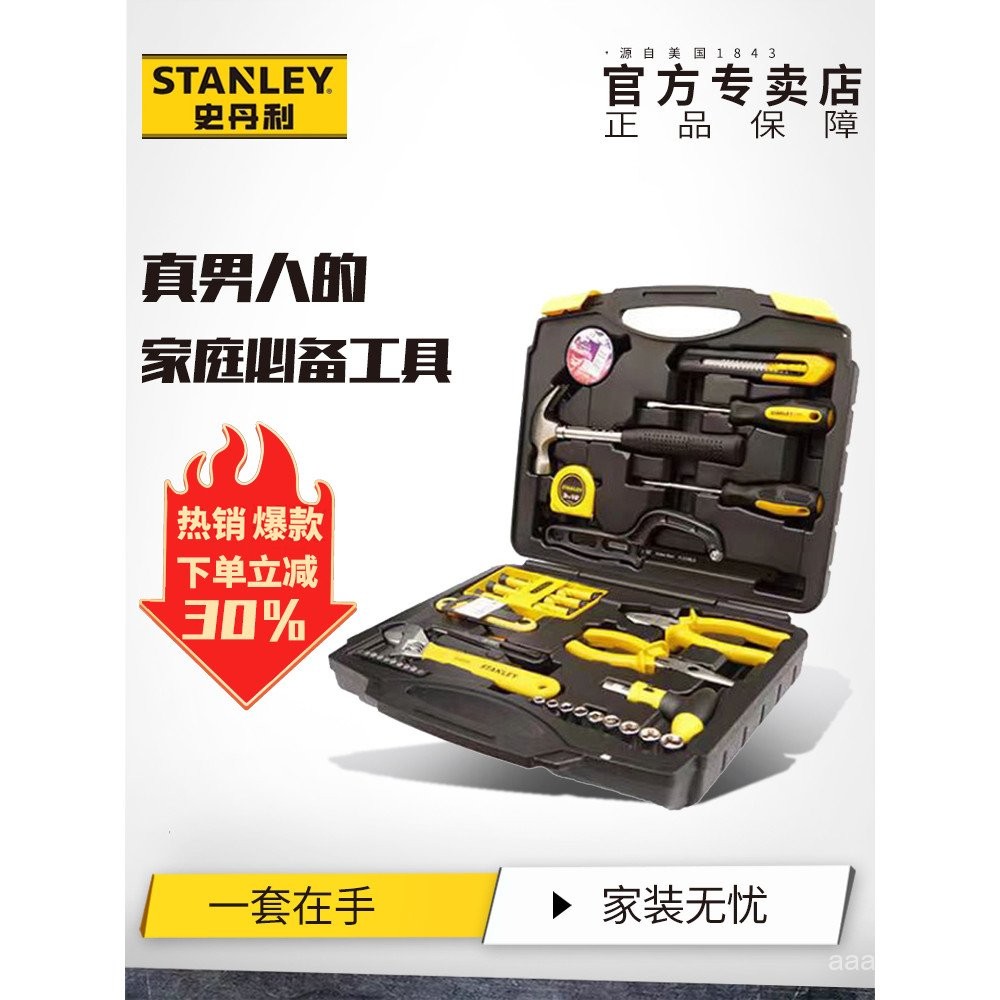 Stanley Tool Box Household Set045Multifunctional Hardware Electrician ...