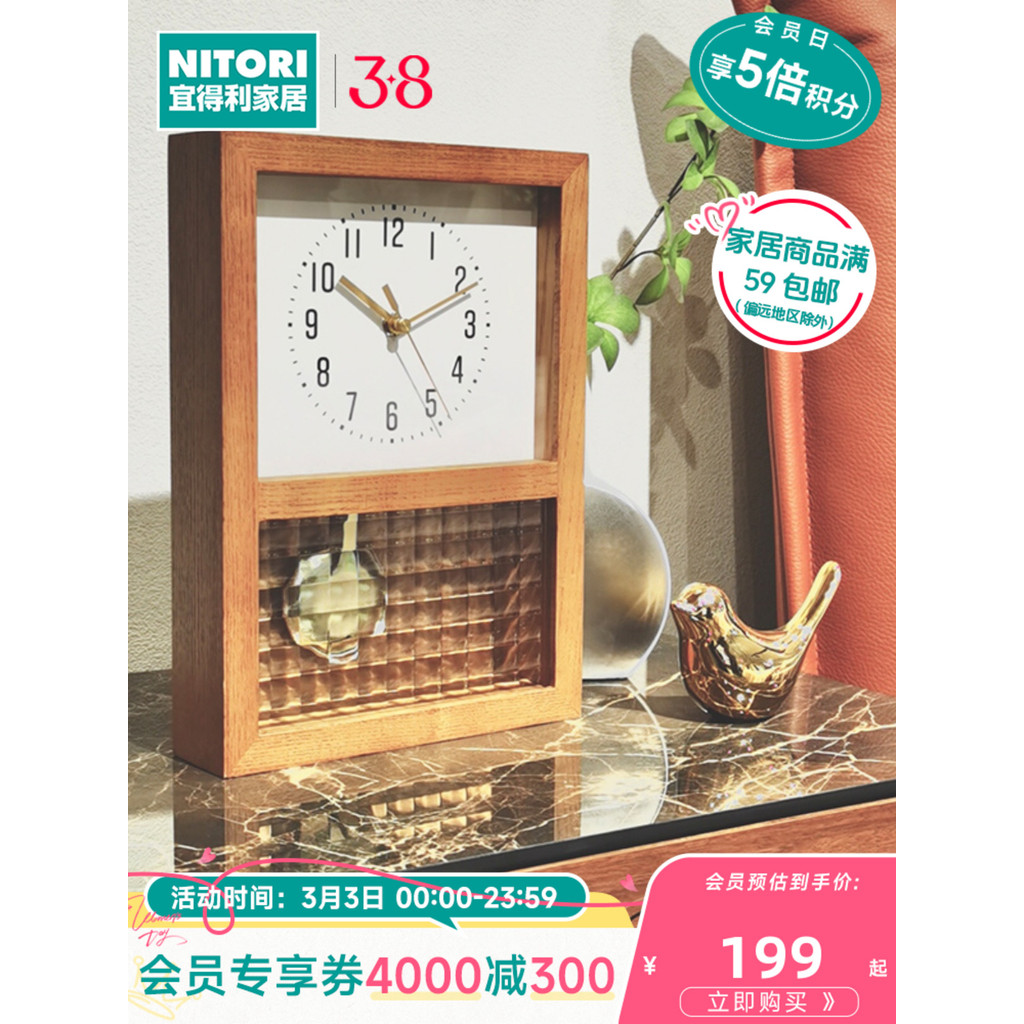 NITORI Yideli Home Living Room Desktop Modern Simple Bedside Clock ...