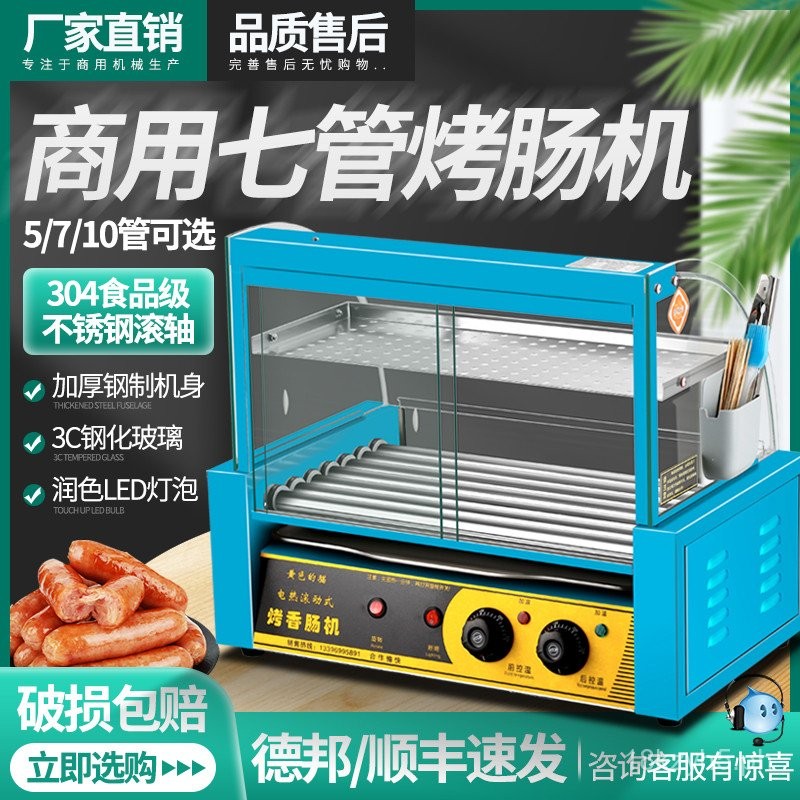 Mini Commercial Sausage Grill Taiwan Sausage Roaster for Home Use, Mini ...
