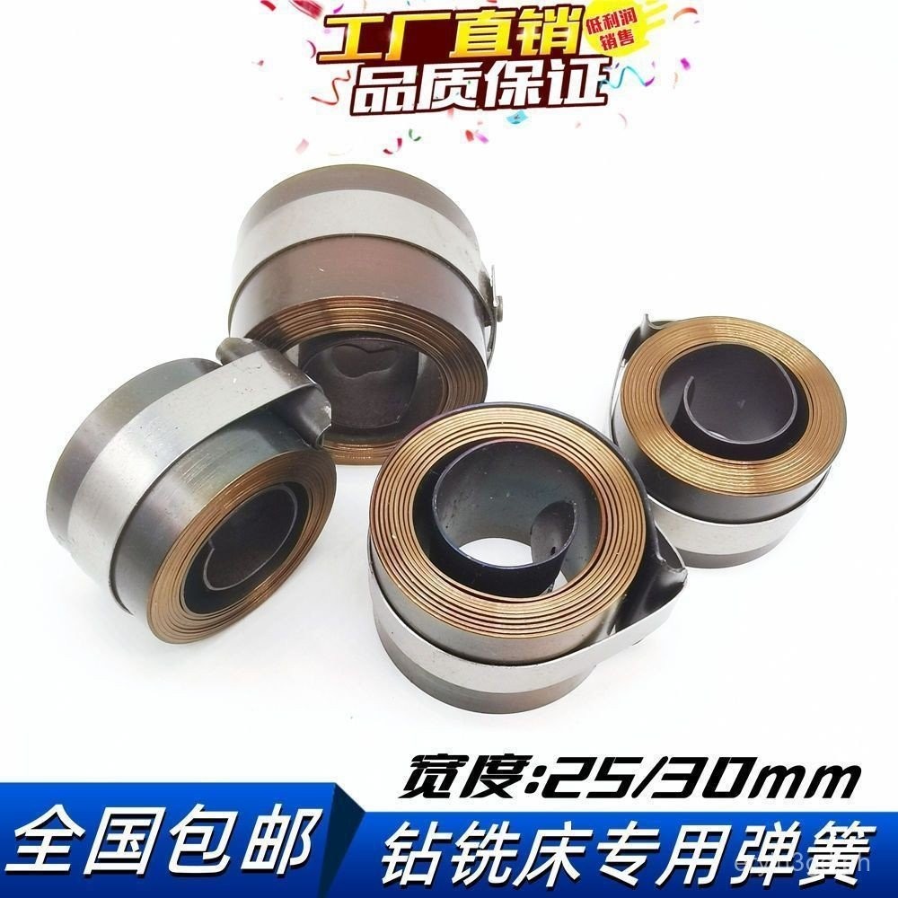 3#4#Milling Machine Spring Spindle Lift Reset Coil Spring Feed Handle ...