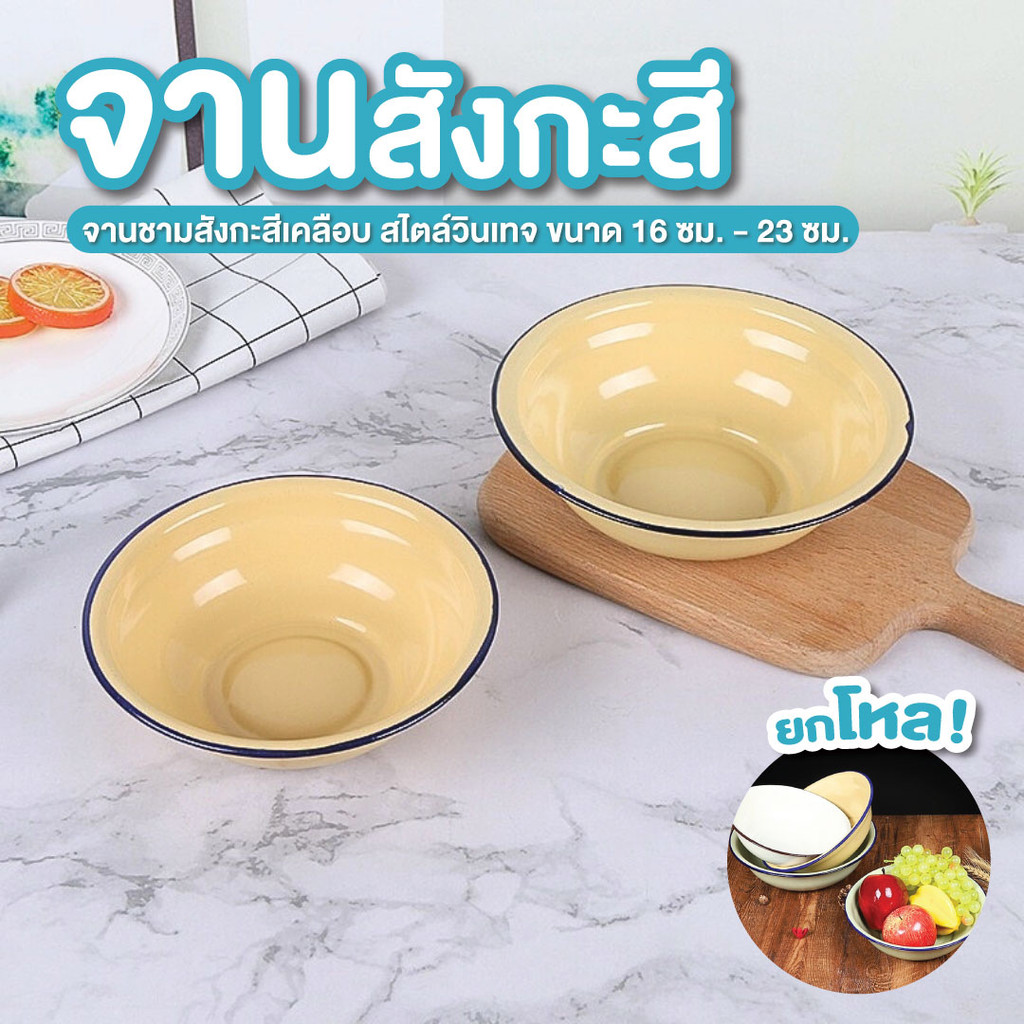 16 Cm Zinc Cup- 23cm ** Raised A Dozen Antique Vintage Style Enamel ...