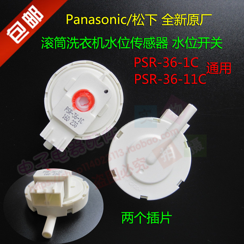 Panasonic Drum Washing Machine Water Level Sensor XQG72-VD72ZS/60-EA6022 Water Level Switch 36 ...