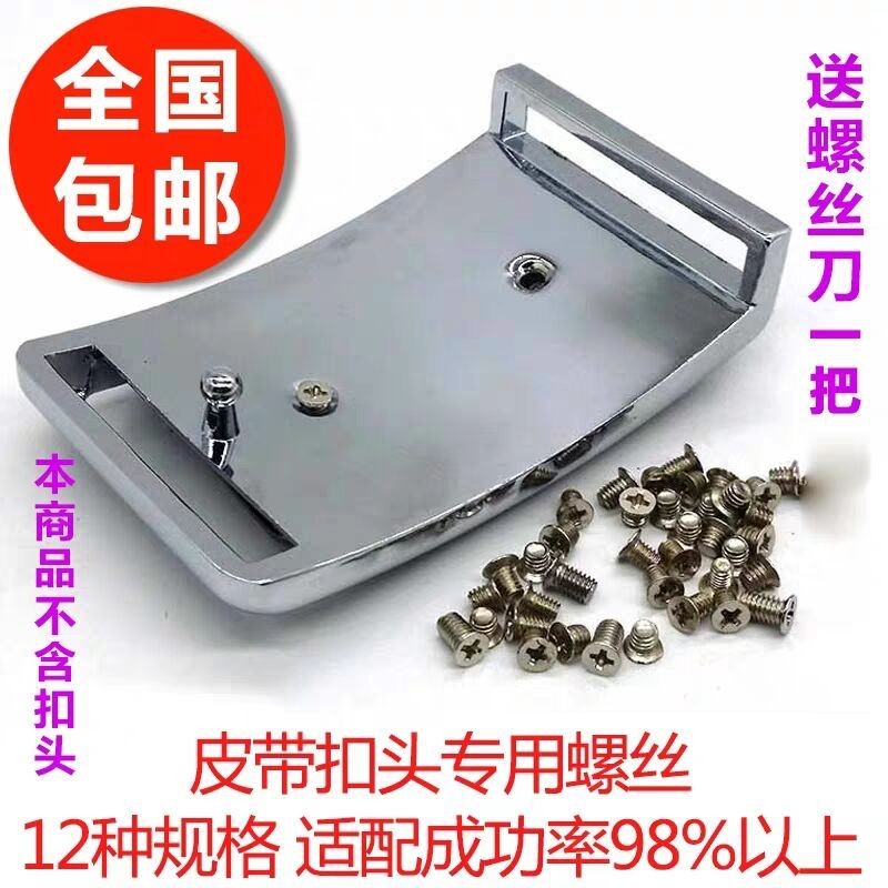 5362 People Collection Belt Screw Buckle Head Screw Belt Small Screw ...