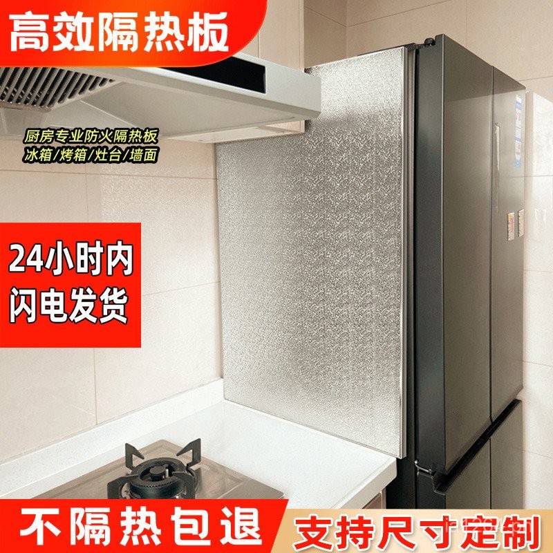 Block Heat Insulation#Refrigerator Stove Thermal Baffle Board ...