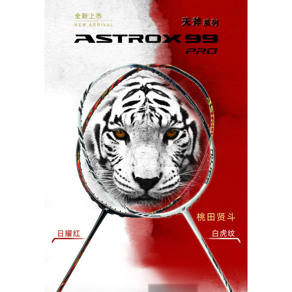 [spot] 2021 new Astrox 99 Pro badminton racket professional offensive ...