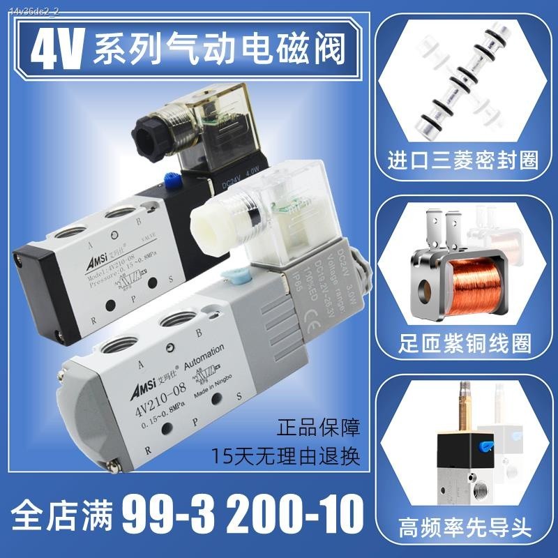 Solenoid valve 4V210-08 two-position five-way electronic valve 24V pneumatic valve 4V110-06 ...