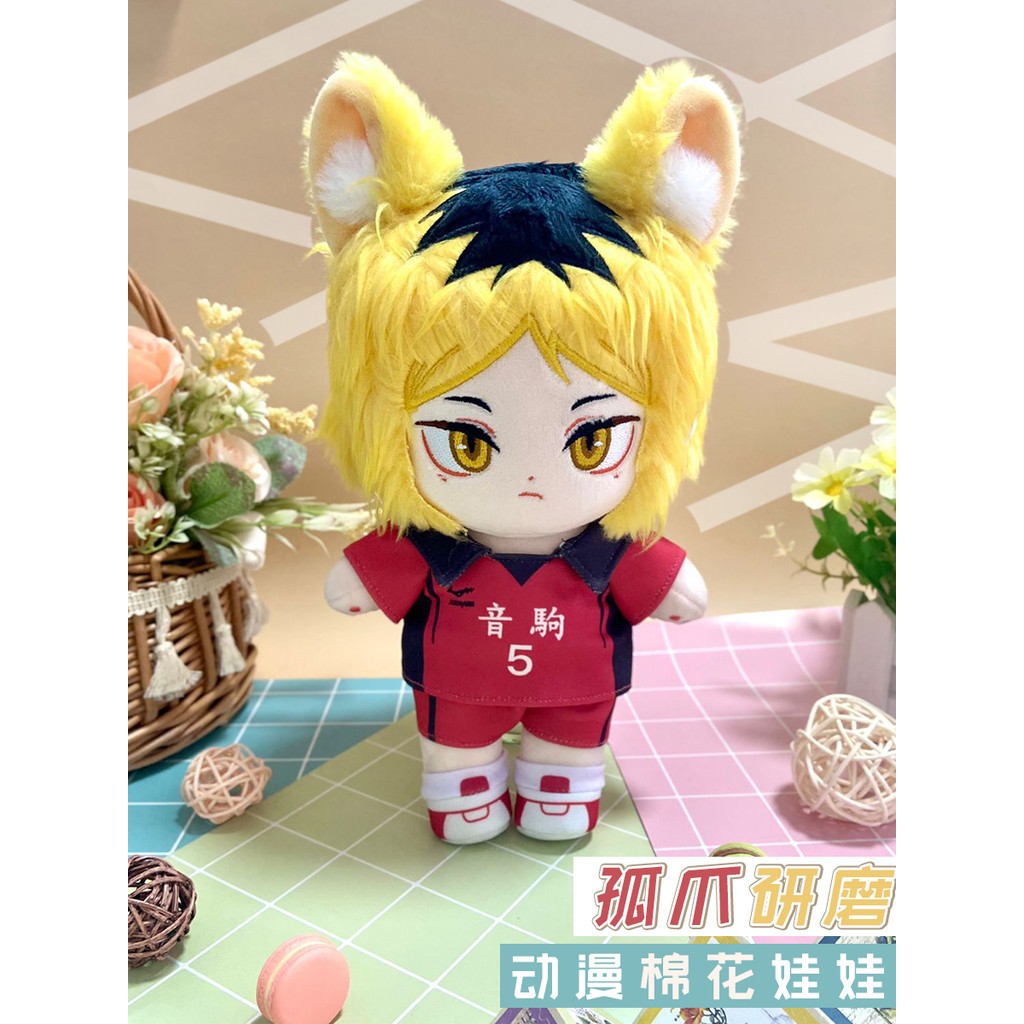 Haikyuu!! Kenma Kozume Plush Doll Change Clothes Cotton DollsManga ...