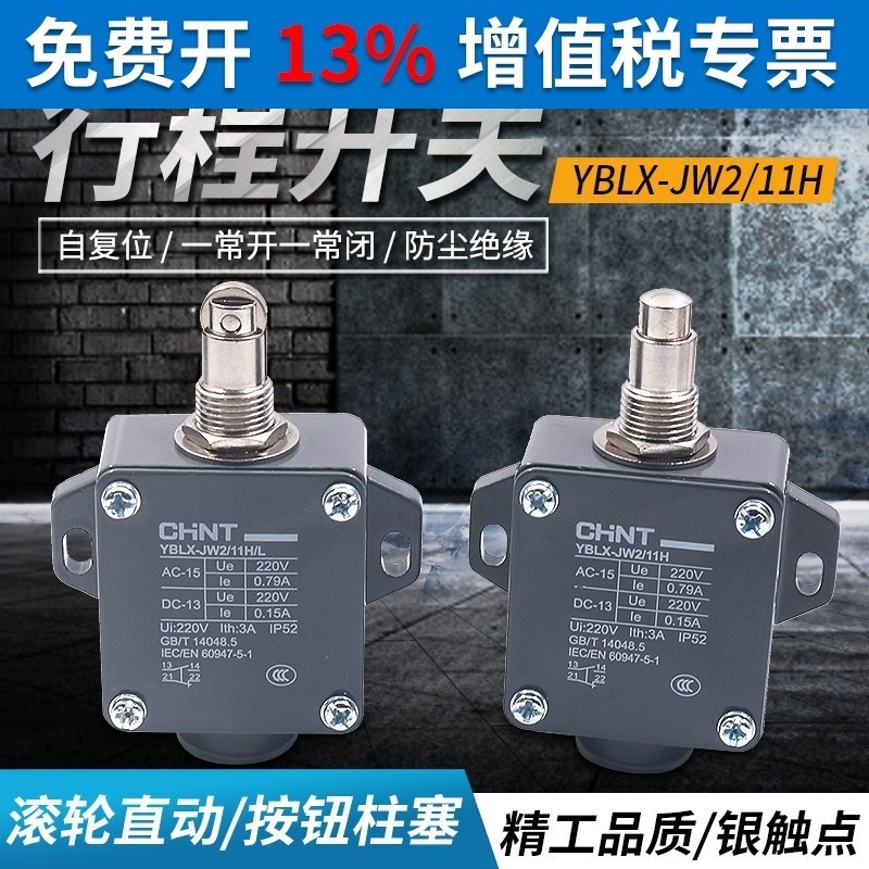 Zhengtai Stroke Limit Switch Round Protection Roller Self-Reset One Open One Closing YBLX-JW2 ...