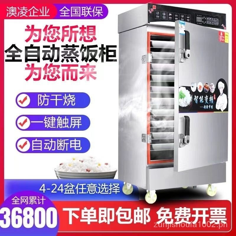 Rice Steamer Commercial Electric Steam Box Gas Rice Steaming Car Rice ...
