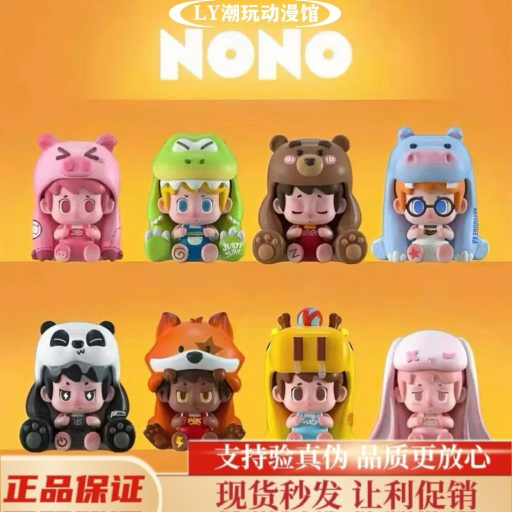 Genuine NONO The Leisurely Life Series Blind Box Series Girl Birthday ...