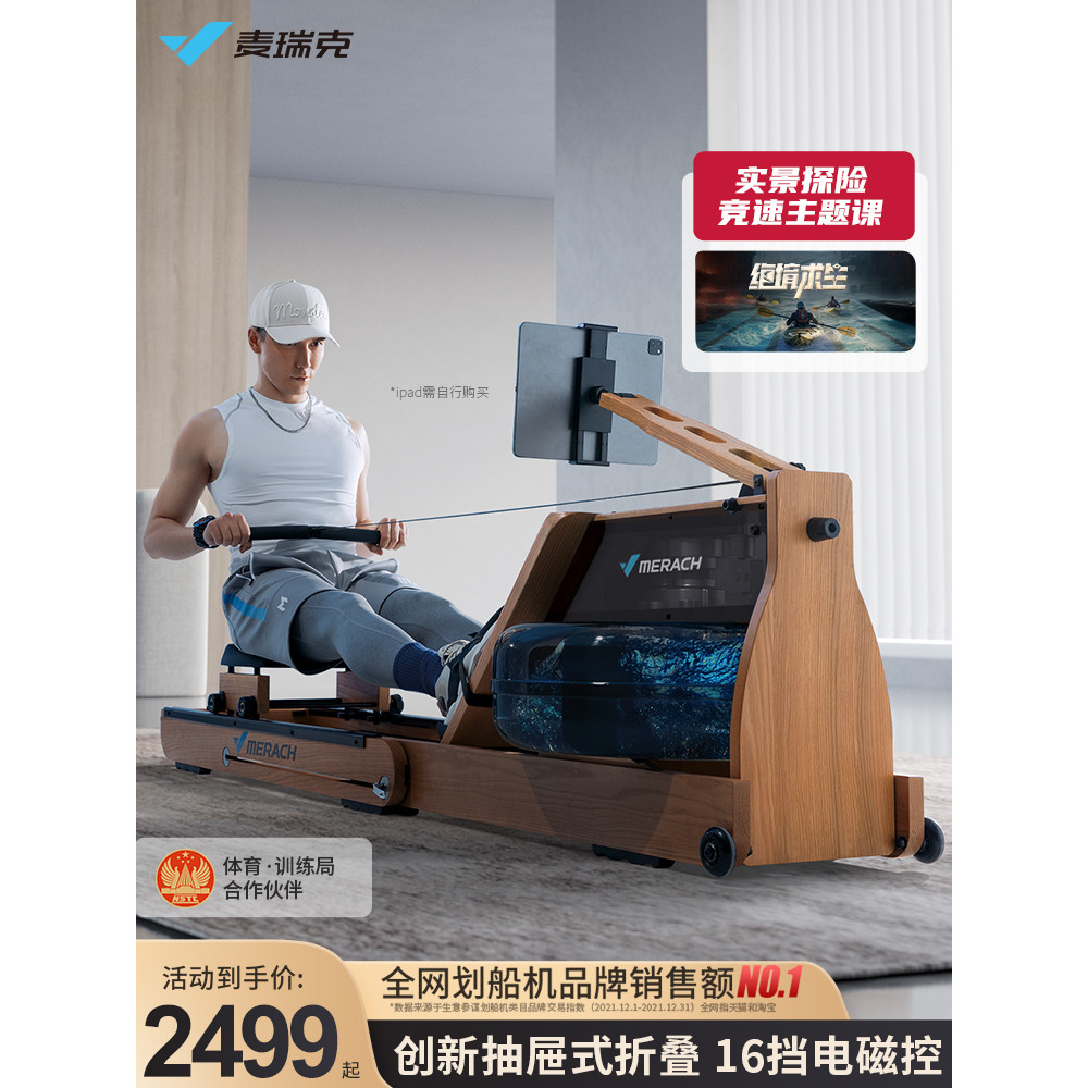 Merrick Smart Water Magnetic Dual Resistance Rowing Machine Foldable ...