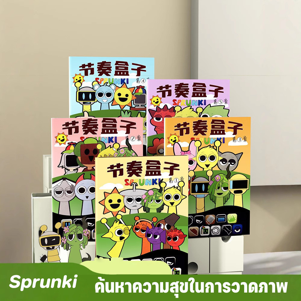 Sprunki Incredibox Hand-Painted And Tracking Brochure Drawing Book For ...