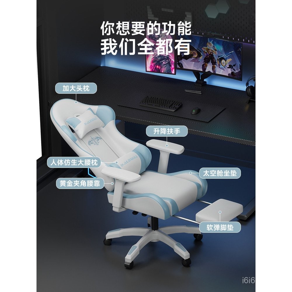 Gaming Chair Computer Chair Gaming Live Streaming Chair Home Reclining ...