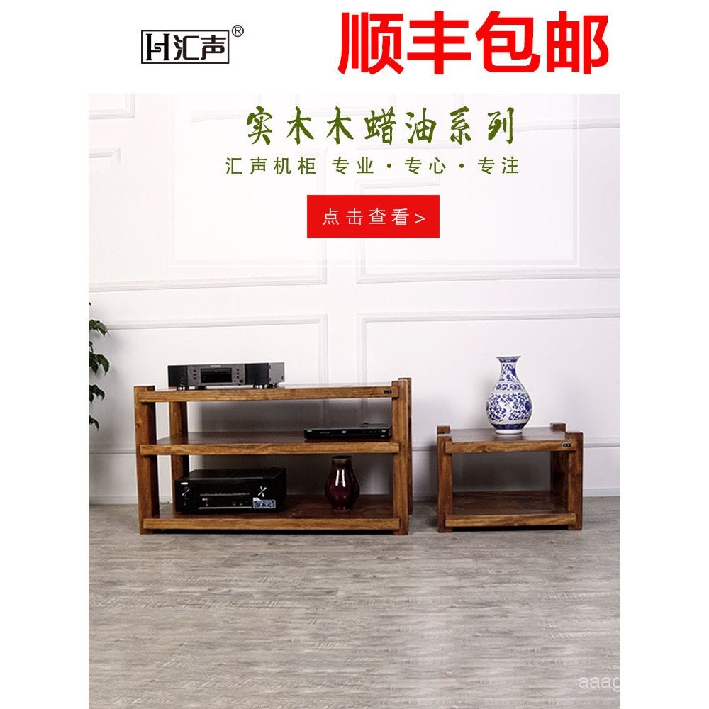 Huisheng Solid Wood Speaker Amplifier Cabinet Mortise and Tenon Structure HFIF Audio-Visual Room ...