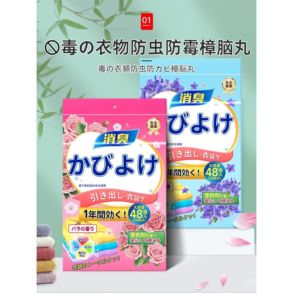 Japanese Camphor Balls Wardrobe Anti-Mold Anti-Insect Moisture-Proof ...