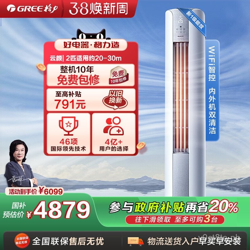 [Gree/Gree Official]New Class I Energy Efficiency2Pibian Frequency ...