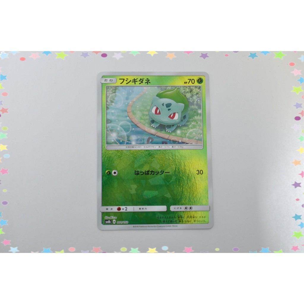 Pokemon Card Japanese Bulbasaur 001/150Japanese Reverse Holo (P6649 ...