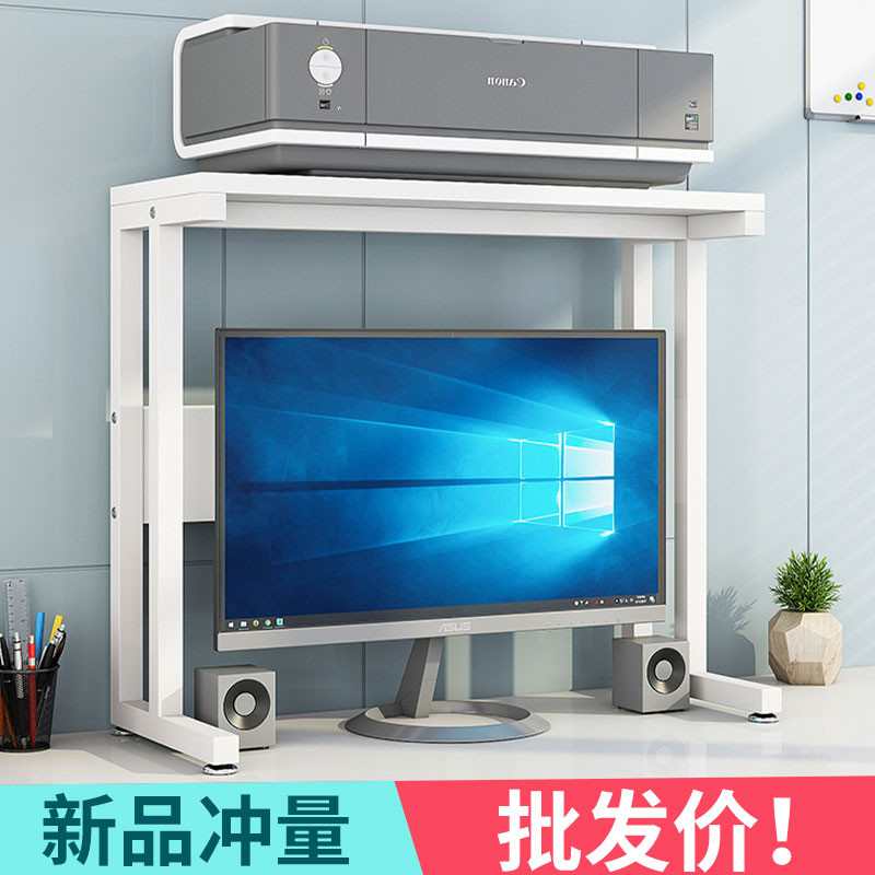 Printer Stand Computer Host Heightening Rack Monitor Screen Office ...
