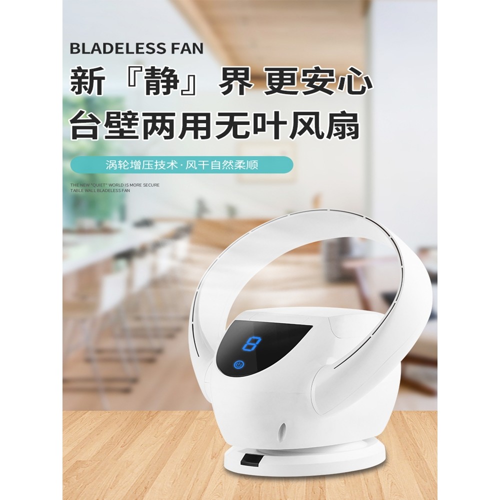Bladeless Fan for Home Use, Wall-Mounted, Standing, Remote-Controlled ...