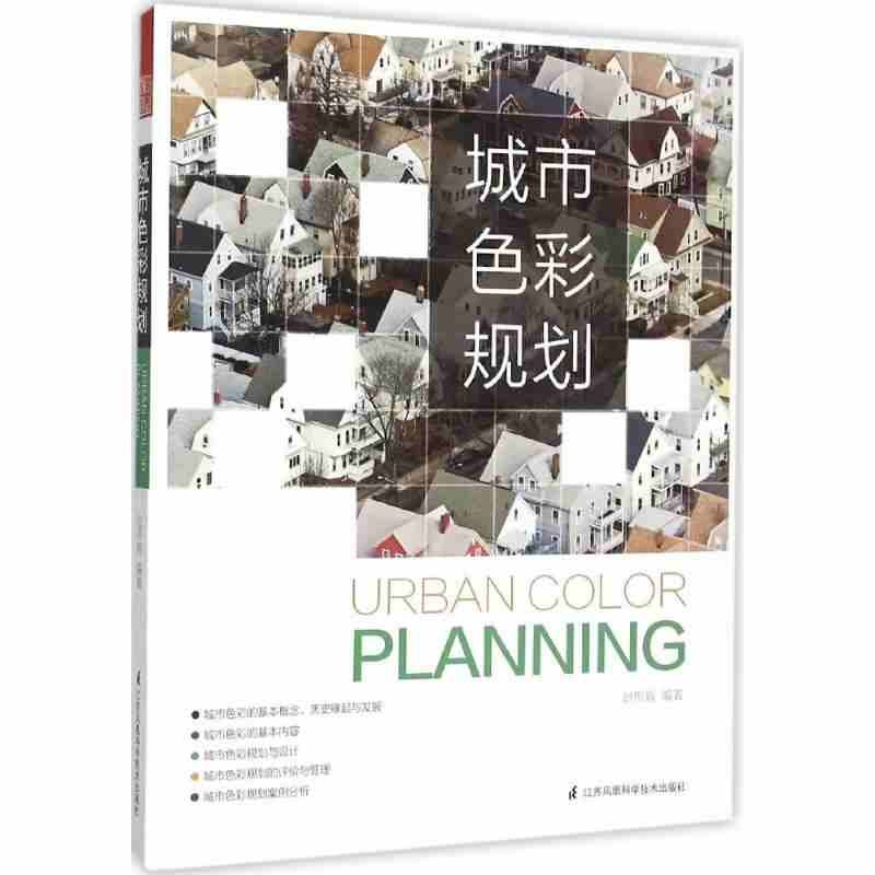 City Color Planning Urban Design Perspective Urban Cultural Planning ...