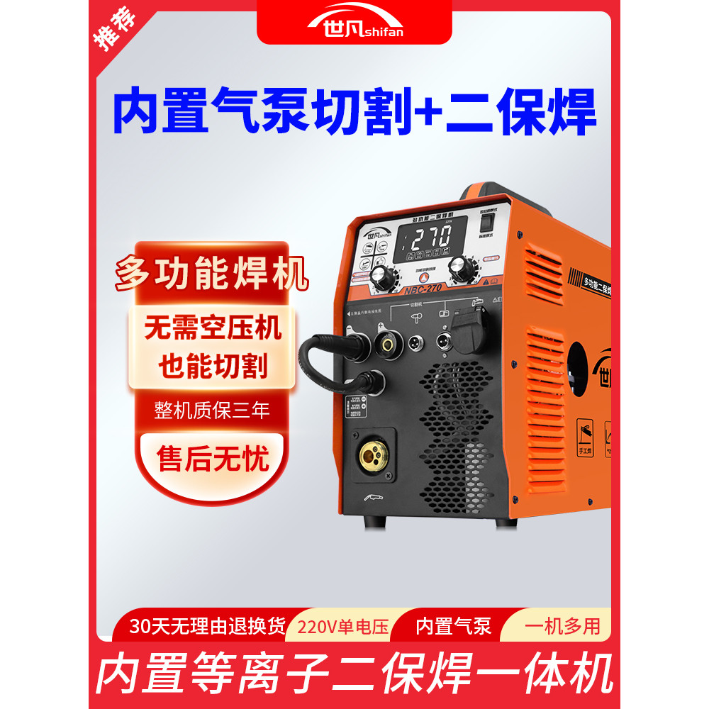 Worldwide270Built-in Plasma Cutter Integrated Machine MIG Welder Gas ...