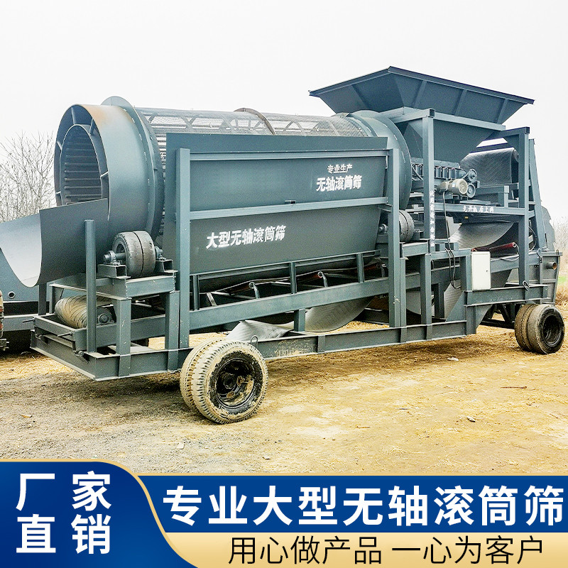 Full-Automatic Large Shaftless Roller Moving Sand Sieving Machine Sieve ...