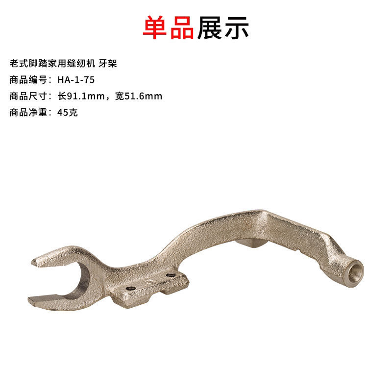 Old Sewing Machine Parts Foot Pedal Household Machine Lift Tooth Shaft ...
