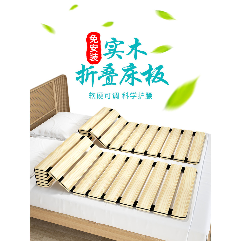 Solid Wood Folding Board Bed Board Lumbar Support Board Hard Board ...