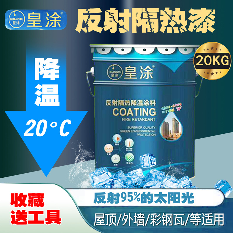 Insulation Paint for Roof Cooling, Waterproof and Sunproof Coating for ...