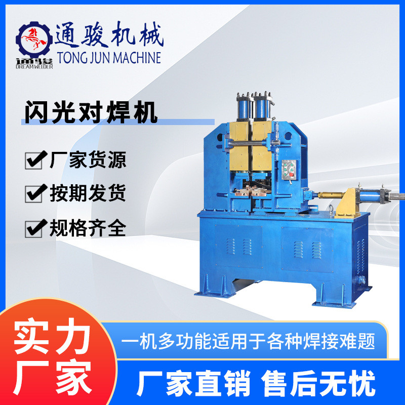 Flashing Welding Machine Spot Welding Machine Automatic Pneumatic Butt ...