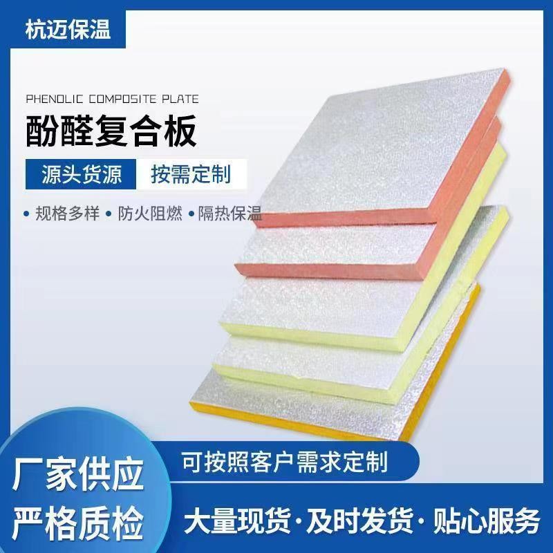 Phenolic Composite Board Exterior Wall Fireproof Insulation Phenolic ...